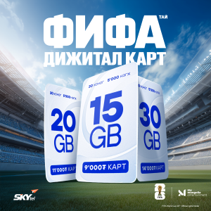 Skytel