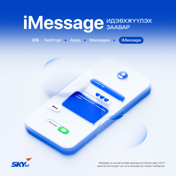 Skytel
